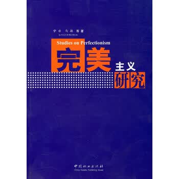 主义研究【正版图书】