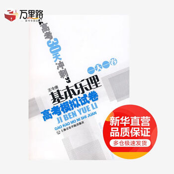基本乐理高考模拟试卷