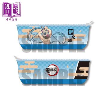 笔袋 鬼灭之刃 嘴平 伊之助 日版原版动漫周边