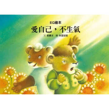 预售 郝广才爱自己，不生气格林文化
