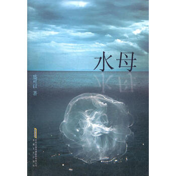 水母
