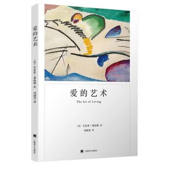 论不服从&爱的艺术 共2册