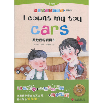 正版幼儿英语分级阅读预备级全10册外语学习儿童英语