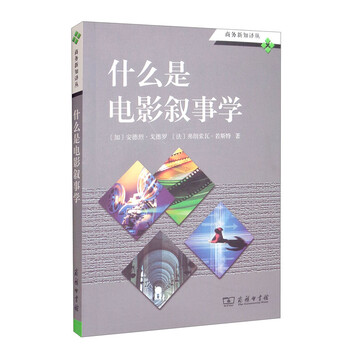 什么是电影叙事学
