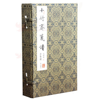 十竹斋笺谱（崇贤馆藏书 一函四册）