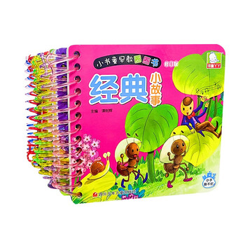 书童丫丫 0-5岁启蒙认知早教圈圈故事书0-3岁（套装全8册）