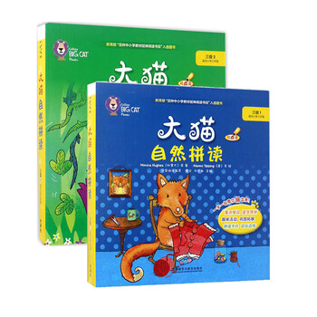 大猫英语自然拼读三级1+2 点读版小学三年级（读物10册+家庭阅读指导2册+拼读卡+MP3光盘2张）