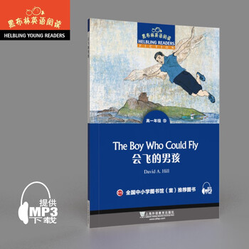 黑布林英语阅读 高一年级：10.会飞的男孩