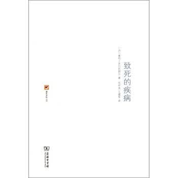 致死的疾病