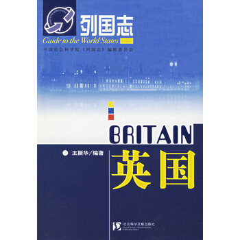 英国:列国志【正版图书】