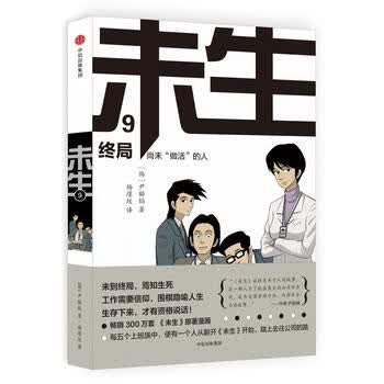 未生:尚未