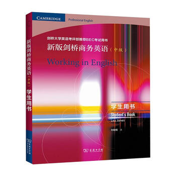 新版剑桥商务英语(中级) 学生用书