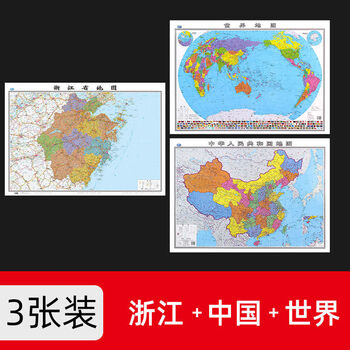 2022年浙江省地图贴图款106CM家用客厅书房学生高清防水地图X 中国+世界+浙江