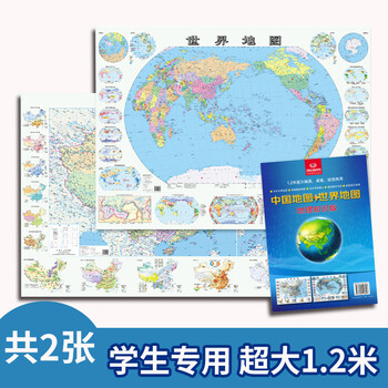 中国地形图世界地图学生版专用（地理知识版）1.2米超大画幅面桌面挂图学生版两用 政区 包含季风洋流
