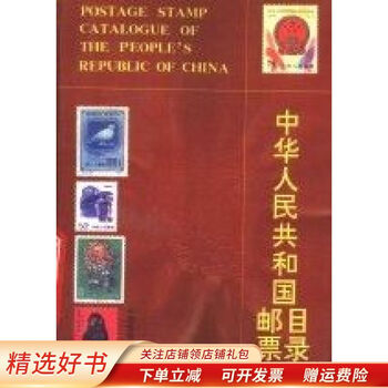 中华人民共和国邮票目录1989