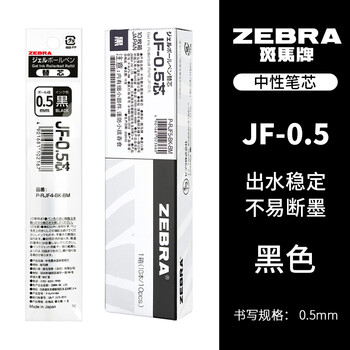 新款上市 日本中性笔学科限定二代JJ15/JJ29按动黑笔数学英语SARASA限定款0.5mm 笔芯黑色5支 0.5mm