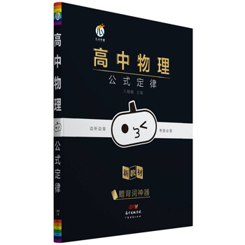 高中物理公式定律