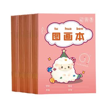 小学生图画本语文作业本幼儿园一年级本子全国统一标准写字本练字本