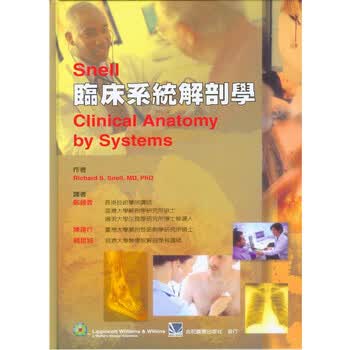 正版 Snell临床解剖学 09 合记 郑丽菁 解剖学书籍 进口原版