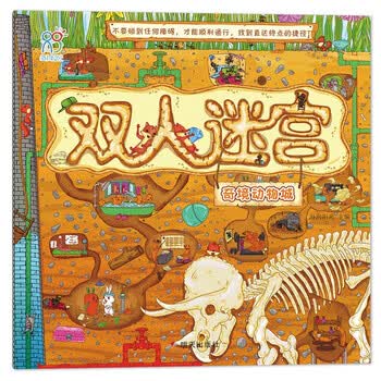 双人迷宫：奇境动物城·海润阳光