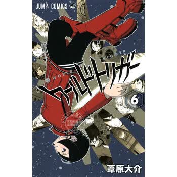进口日文 worldtrigger/境界触发者 6 漫画 ワールドトリガー