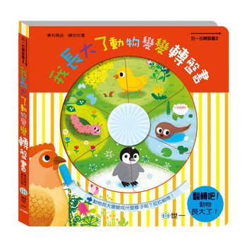 预售 applebeebooks 一起动手玩：我长大了动物变变转盘书 世一