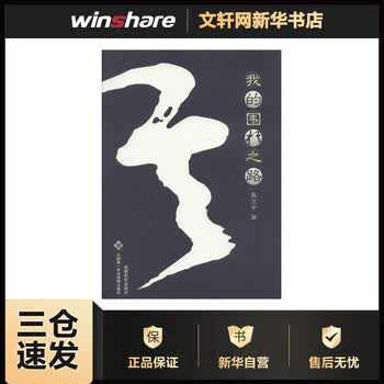 我的围棋之路