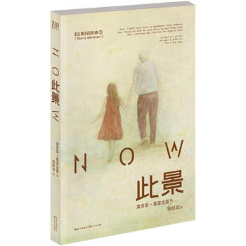 此景【正版图书，放心下单】