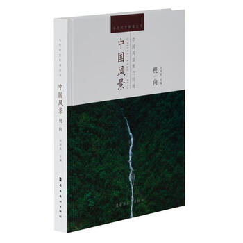 当代视觉影像丛书—中国风景许培武摄影9787536255791 风光摄影摄影集中国现代