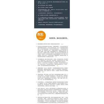 【京送自营同仓发货】未生 尚未“做活”的人.3.棋风 中信出版社 (韩)尹胎镐 中信出版社