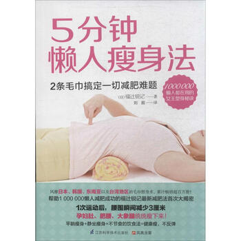 5分钟懒人法