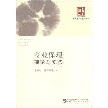 商业保理理论与实务