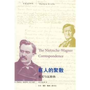 巨人的聚散【正版图书】