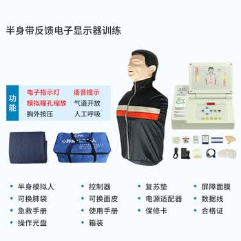 沪兴心肺复苏模拟人半身全身医用急救人体训练人工呼吸模拟电子计数模型标配CRP 半身带反馈电子显示器+训练