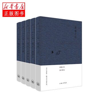 木心全集·散文小说系列  全五册套装  新华书店正版图书