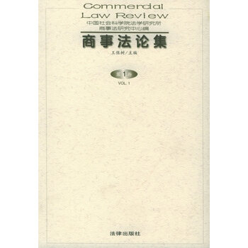 商事集(卷)