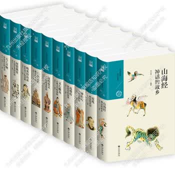 中国历代经典宝库第六辑（全10册）九州出版社官方自营直售