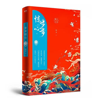 RT正版 步步惊心.下