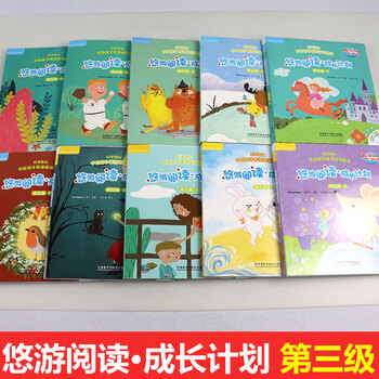 【单册】外研社悠游阅读成长计划 幼儿启蒙英语点读书 含云点视功能 第三级【4-5年级】 1