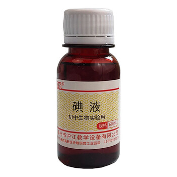 沪教 临时装片制作工具片 初中生物实验器材 教学仪器碘液吸水纸载玻片盖玻片单面刀片解剖针镊子毛笔 碘液60mL 1瓶装