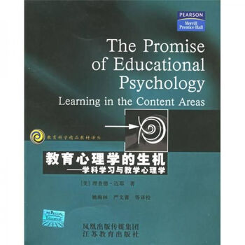 教育心理学的生机：学科学与教学心理学
