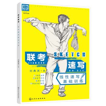 适合教学 联考速写 线性速写基础训练