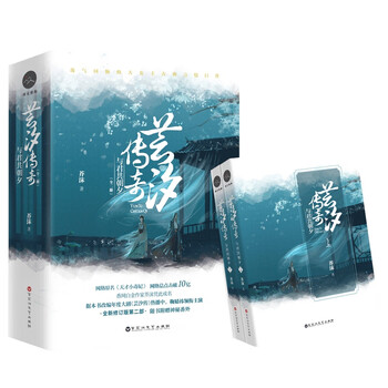 芸汐传奇:与君夕