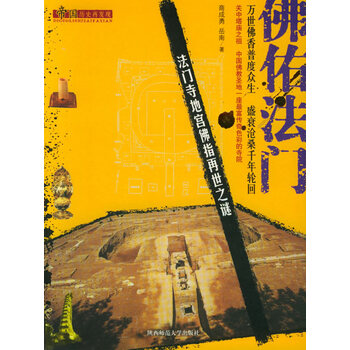 佛佑法门