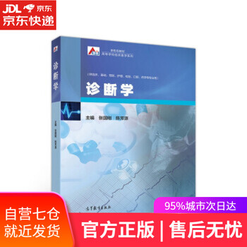 【正版图书】守护生命  