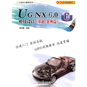 工业设计案例全书【正版图书】