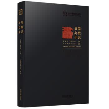 618活动】天同办案手记