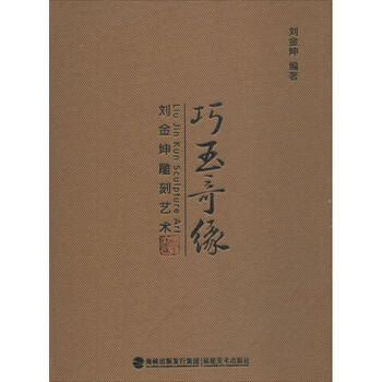 巧玉奇缘