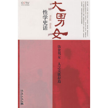 大女【正版图书】