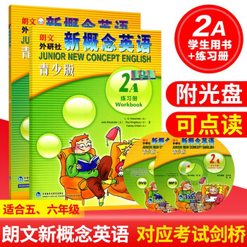 正版包邮 朗文外研社新概念英语青少版2A学生用书+练习册附DVDmp3光盘少儿英语点读书新概念青少年
